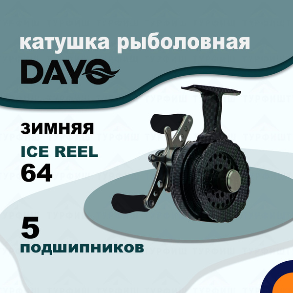 Катушка Dayo ICE REEL для зимней рыбалки, Мультипликаторная, 64 купить ...