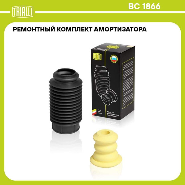 Ремонтный комплект амортизатора (кожух + отбойник) d18/h66 TRIALLI BC ...