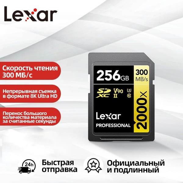Lexar Карта памяти - купить с доставкой по выгодным ценам в интернет ...