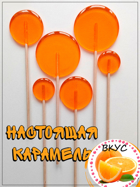 Леденцы на палочке для торта круги плоски, круглые леденцы - купить с ...