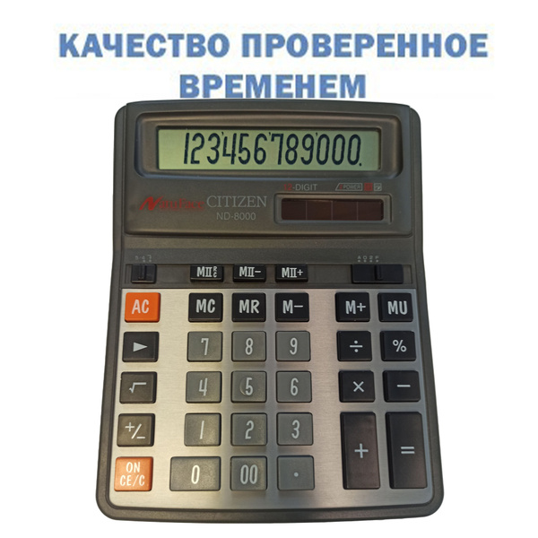 Калькулятор бухгалтерский citizen ND-8000 - купить с доставкой по ...