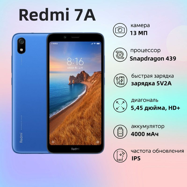 Смартфон 7A - купить по выгодной цене в интернет-магазине OZON (1512207246)