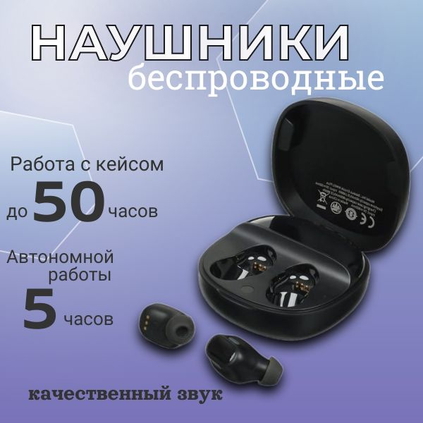 Наушники Внутриканальные Baseus Гарнитуры_наушники, набор, комплект ...