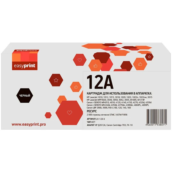 Расходник для печати EasyPrint LH-12A U, Черный (black) купить по ...