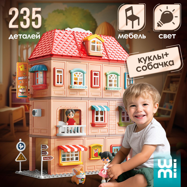 Кукольный домик с мебелью, куклами и подсветкой WiMi, большой игровой ...