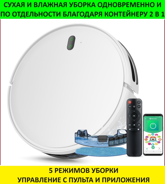 Робот-пылесос ксиоми робот пылесос 7 - купить по выгодной цене в ...