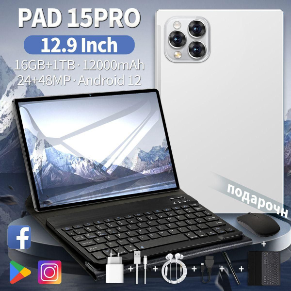 Купить планшет CHSEL New Pad15 Pro-1 12.9", 1030 GB по низкой цене ...