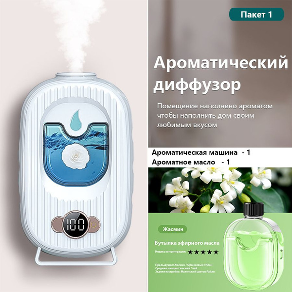 Аромадиффузор ультразвуковой Аппарат для ароматерапии, бежевый - купить ...
