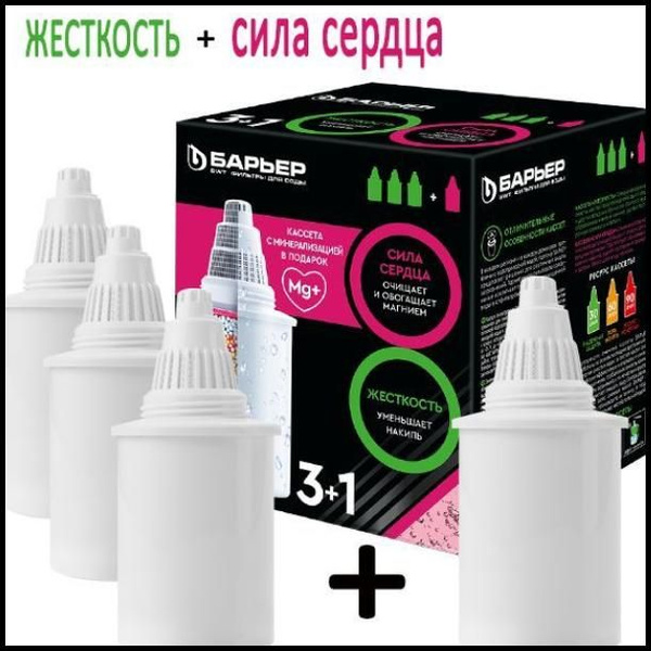 Сменные картриджи для фильтра-кувшина, комплект кассет Барьер 3+1 ...