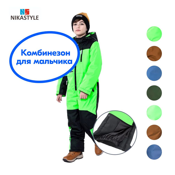 Комбинезон зимний NIKASTYLE 8з4323 салатовый неон 134-68, Мальчики, размер 134, материал ...