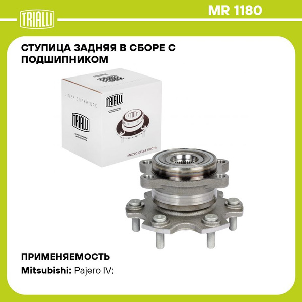 Ступица задняя в сборе с подшипником для автомобиля Mitsubishi Pajero ...