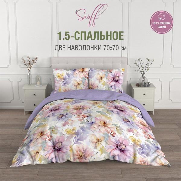 Комплект постельного белья ДЛЯ SNOFF Прето , наволочки 70x70 купить c ...