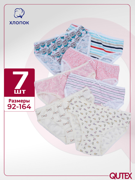 Трусы слипы QUTEX Нижнее белье, 7 шт - купить с доставкой по выгодным ценам в интернет-магазине ...