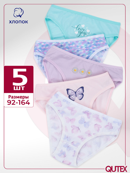 Трусы слипы QUTEX Нижнее белье, 5 шт - купить с доставкой по выгодным ценам в интернет-магазине ...