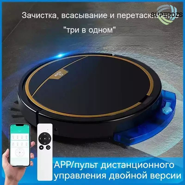 Робот-пылесос superDZS precipitator-RS300 - купить по выгодной цене в интернет-магазине OZON ...