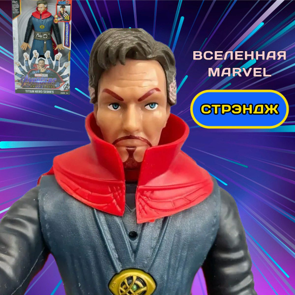Фигурка Доктор Стрэндж Strange, 30 см. свет+звук, Супергерои Мстители ...