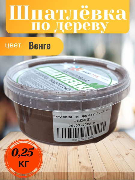 Шпаклевка по дереву Акритек 0,25кг Венге купить по низкой цене с ...