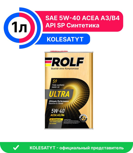 Масло моторное ROLF rolf ultra 5W-40 Синтетическое 1 л 323104 купить c ...