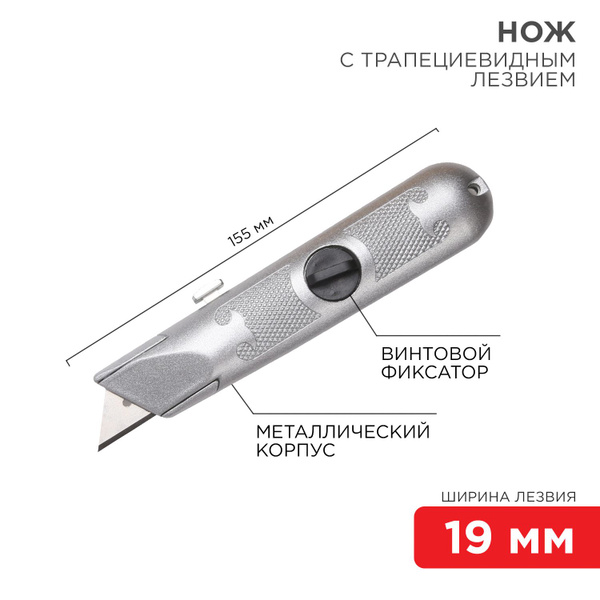 Канцелярский нож строительный Rexant купить на OZON по низкой цене ...