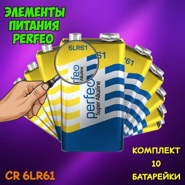 Батарейка щелочная крона 6F22 (6LR61) Perfeo 9V / Алкалиновая батарейка 9 вольт / Для ...