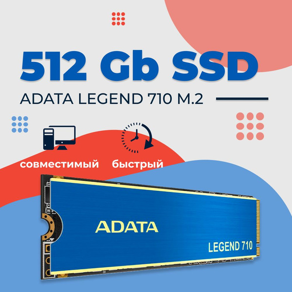 512 ГБ Внутренний SSD-диск ADATA ALEG-710-512GCS (ALEG-710-512GCS ...