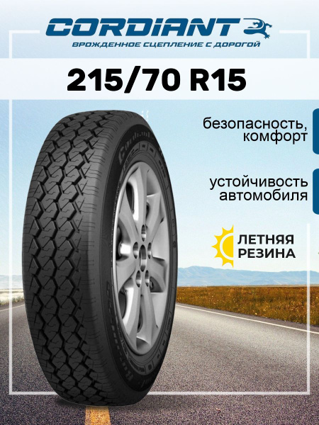 Шины для легковых автомобилей Cordiant 215/70 15 Лето Нешипованные ...