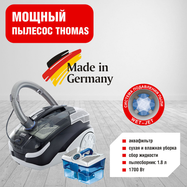Моющий пылесос Thomas Пылесос Vestfalia XT 788561, серый - купить по ...