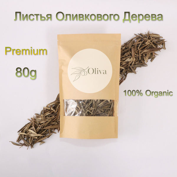 Листья Оливкового Дерева Premium 80г. чай (лист оливы) - купить с ...
