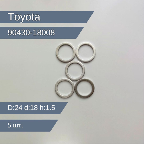 Прокладка сливной пробки поддона КПП; раздаточной коробки Тойота ...