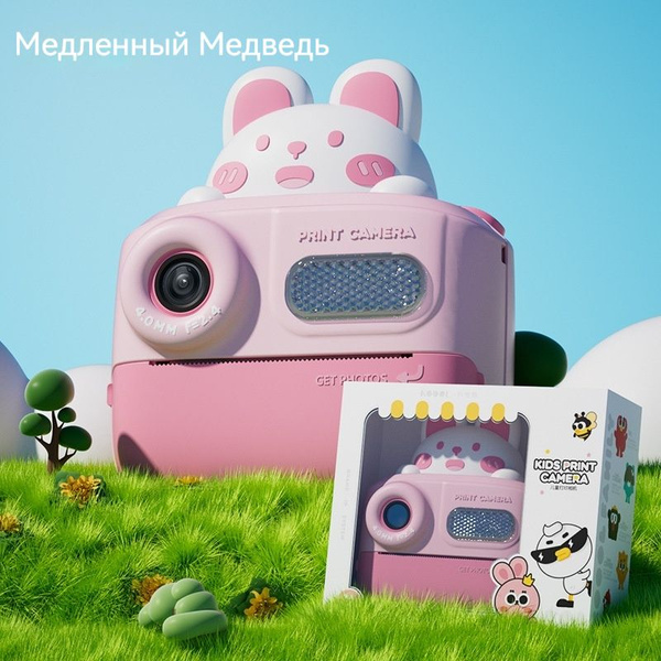 Детский фотоаппарат мгновенной печати / 2,0-дюймовый экран / Детский ...