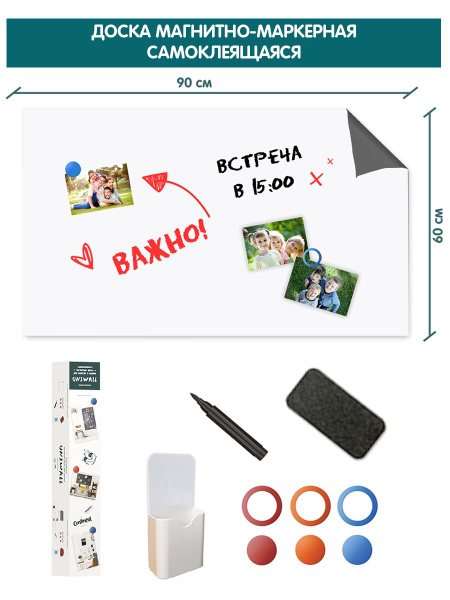 UNIWALL Доска магнитно-меловая 90 x 60 см - купить с доставкой по ...
