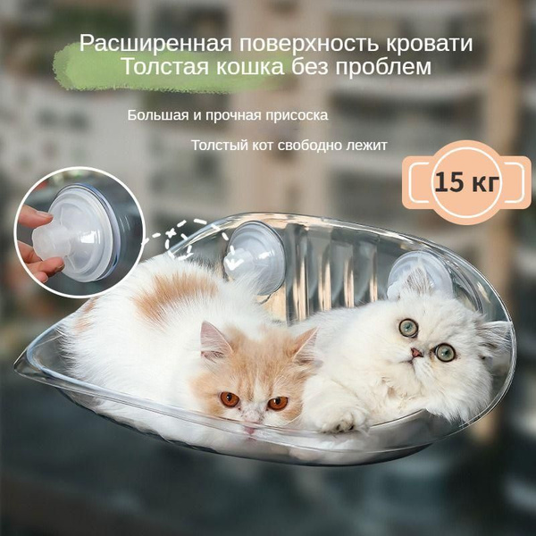 Вопросы и ответы о Подвесной гамак лежанка для кошек на окно на ...