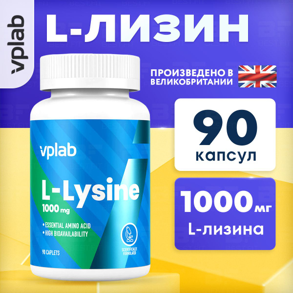 VPLAB L-Lysine, Аминокислота L-лизин для кожи, связок, костей, набора ...