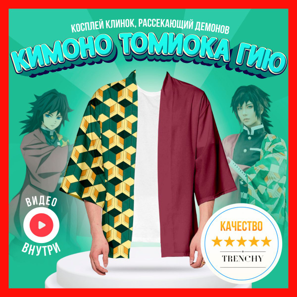 Накидка карнавальная TRENCHY купить на OZON по низкой цене (277408052)