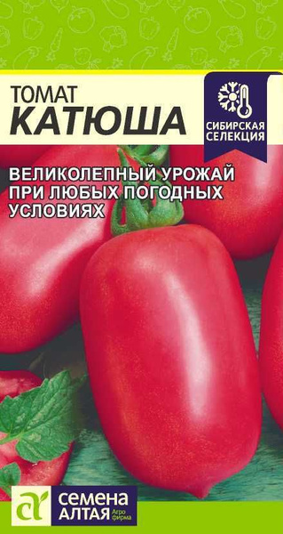 Томаты Семена Алтая Томаты_Катюша 0,05г - купить по выгодным ценам в ...