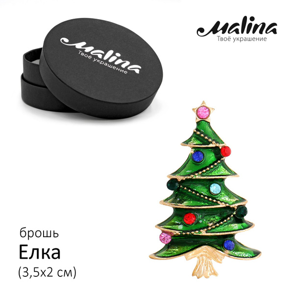 MALINA Брошь купить на OZON по низкой цене (1755573537)