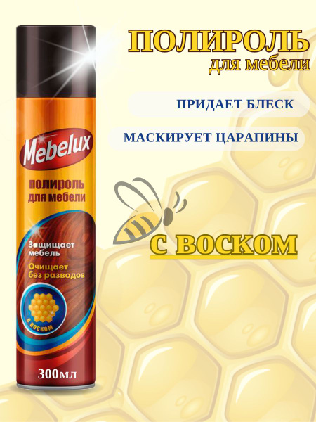 Mebelux Полироль для мебели 300мл - купить с доставкой по выгодным ...