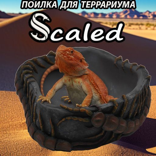 Дизайнерская поилка Scaled для террариума Scolopendra (красная) 26см ...
