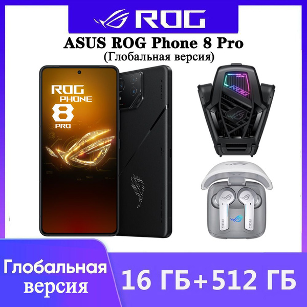 Смартфон ROG ASUS 8 512 ГБ 16 ГБ Черный, Белый 6.78 OLED/AMOLED ASUS ...
