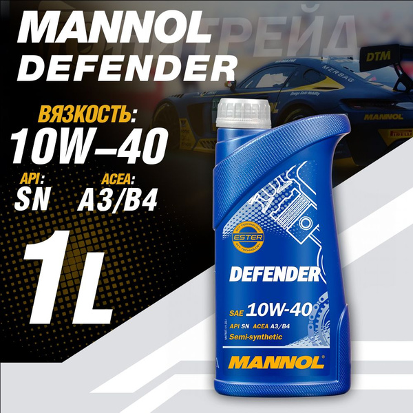 Масло моторное MANNOL 10W-40 Полусинтетическое - купить в интернет ...