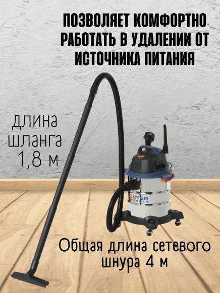 Строительный пылесос Dexter 1400 Вт, 20 л 20 л, 1400 Вт купить по ...