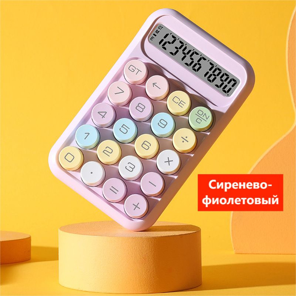 Калькулятор дофамина - купить с доставкой по выгодным ценам в интернет ...