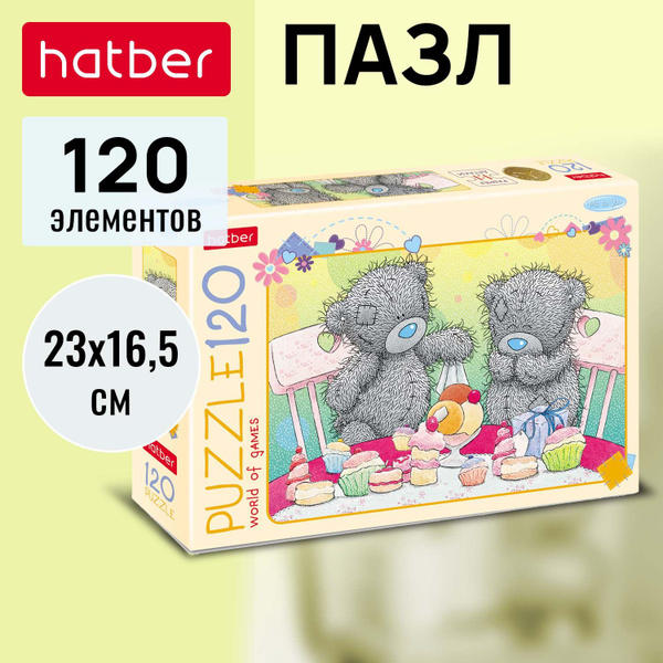 Пазл Hatber 120 элементов -MeToYou- - купить с доставкой по выгодным ценам в интернет-магазине ...
