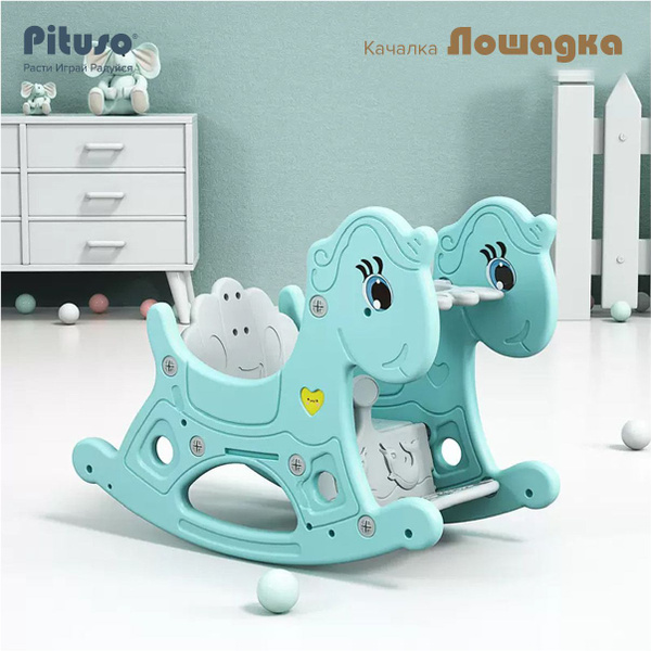 Качалка Pituso Лошадка Blue/Голубой - купить с доставкой по выгодным ценам в интернет-магазине ...