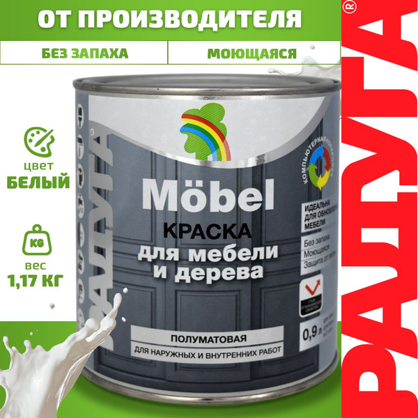 Краска Радуга Mobel Гладкая, Быстросохнущая, Акриловая, Полуматовое ...