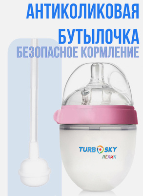 Бутылочки для кормления для новорожденных купить в интернет-магазине OZON