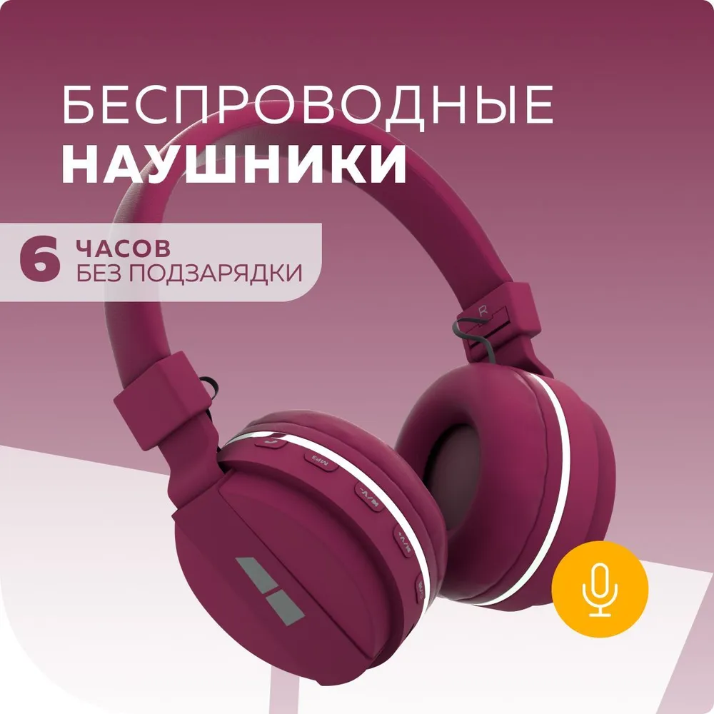 Наушники Накладные More choice HW15 Cherry - купить по доступным ценам ...