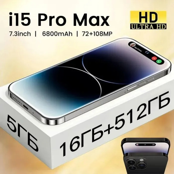 Смартфон Global Edition I15PRO MAX 512/16GB DUAL 5G Русский/ 6,8 дюйма ...