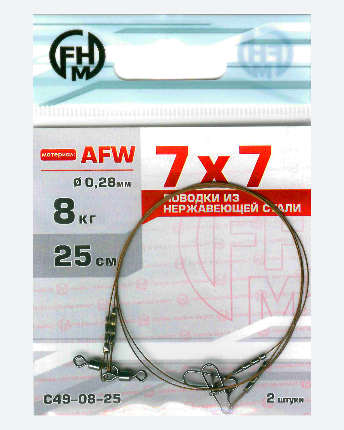 Поводок стальной FHM 7х7 (AFW) 8кг 25см (упаковка 2шт) - купить по ...