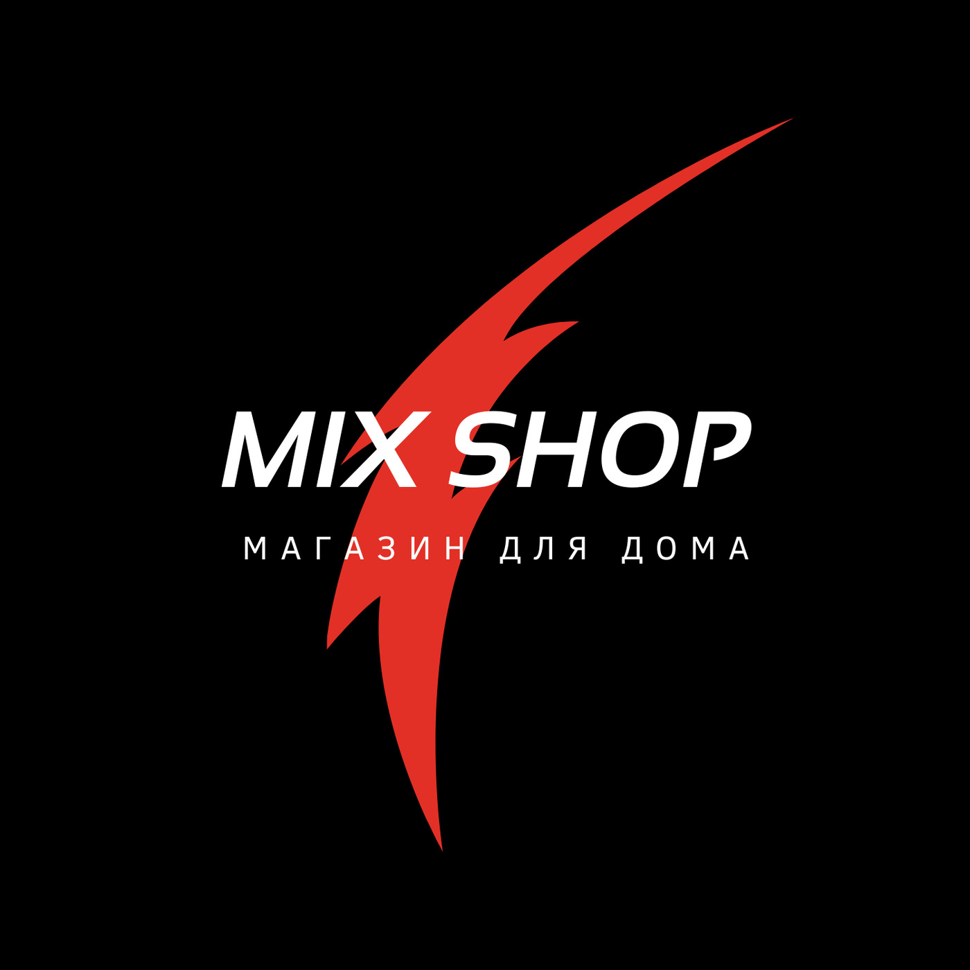 MIXSHOP — купить товары MIXSHOP в интернет-магазине OZON